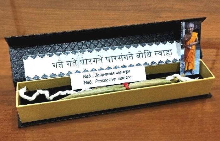 №6. Protective mantra